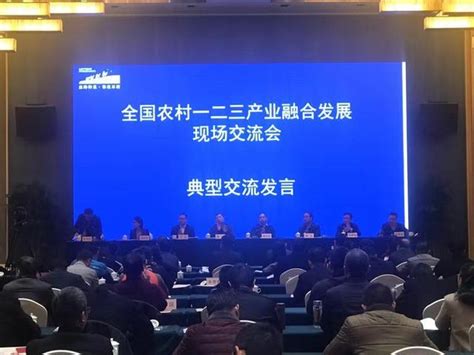 全國農村一二三產業融合發展現場會在西安臨潼區召開 每日頭條