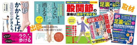 絶対にやってはいけない腰痛ストレッチとは さいたま中央フットケア整体院