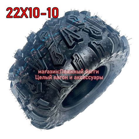 ZHONGYA шины для квадроцикла AT22X10-10 Мотошины 240/R10 купить c ...