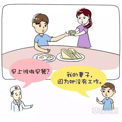 「從早忙到晚，老公卻說我沒工作。。。」 每日頭條