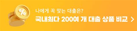 주택담보대출 계산기 계산방법과 숨은 비용까지 한눈에 알아보기 뱅크몰