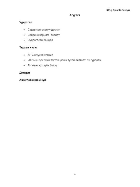 ХЭЗ бие даалт Pdf