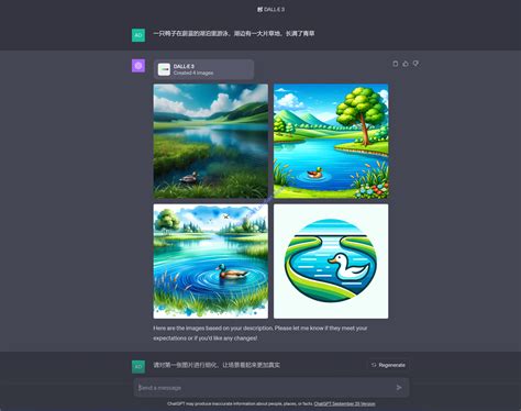 Openai向chatgpt付费用户开放dall E 3权限 对话中直接生成图片