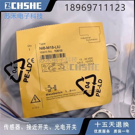 苏禾接近开关bi5 M18 Liu Ni8 M18 Liu电流电压模拟量线性传感器虎窝淘