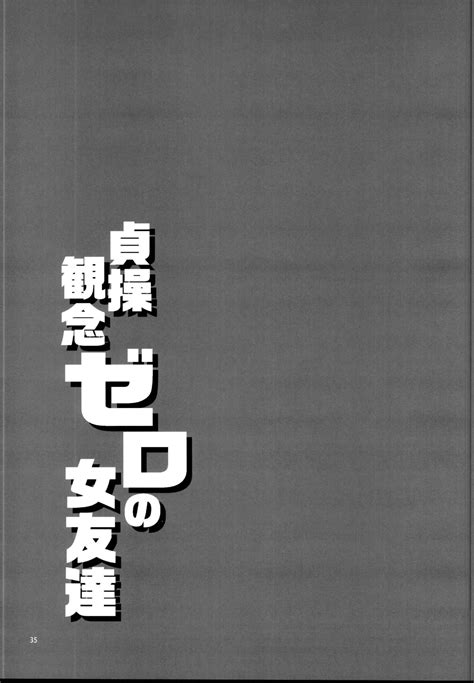 C95 Alice No Takarabako Mizuryu Kei Teisou Kannen Zero No Onna