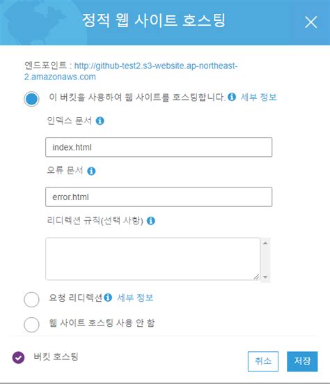[reactjs] github actions로 s3 웹호스팅 배포하기 wonizz log
