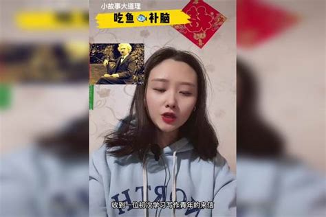 小故事大道理之吃鱼补脑快来看看吃到底补不补脑吧 情感漫谈 读书连载 补脑 漫谈 情感