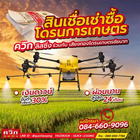 ควิก ลิสซิ่ง สินเชื่อเช่าซื้อเครื่องจักรอุตสาหกรรม