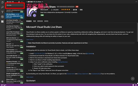 Vscode Live Share Code Xiaosean
