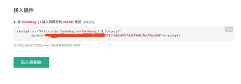 用fundebug插件记录网络请求异常的方法 Web开发 亿速云