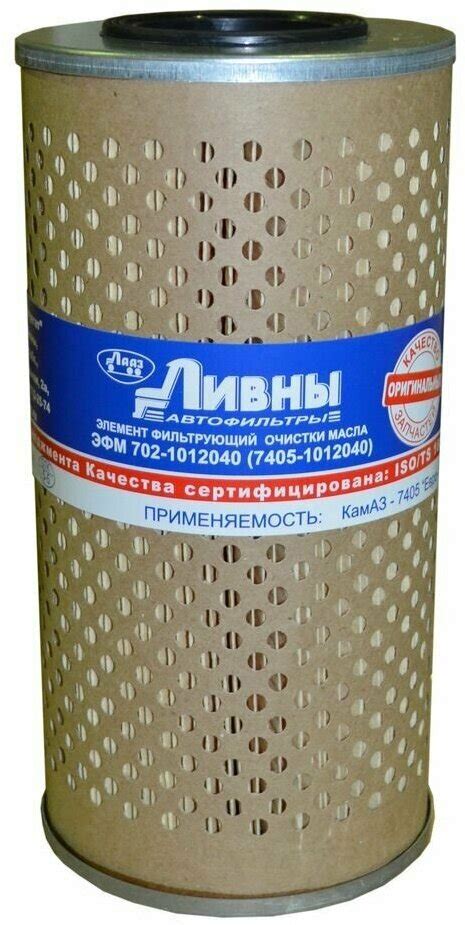 Фильтры масляные Ливны ЭМ ФМ 702-1012040 — купить по низкой цене на ...