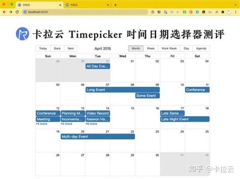 最好用的 8 款 react datepicker 时间日期选择器测评推荐 知乎