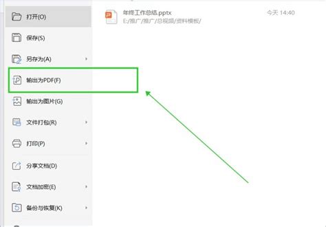Ppt怎么转换成pdf?分享超实用的ppt转pdf方法 Ppt怎么转换成pdf?分享超实用的ppt转pdf方法