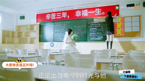 时光与他，恰是正好从校服到婚纱，低开高走校园剧，男女主颜值出圈！腾讯视频