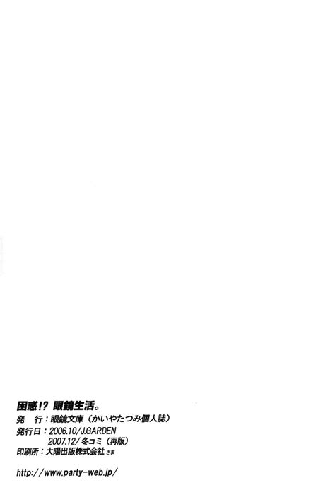 Kaiya Tatsumi Bewilderment Life In Glasses Eng Myreadingmanga