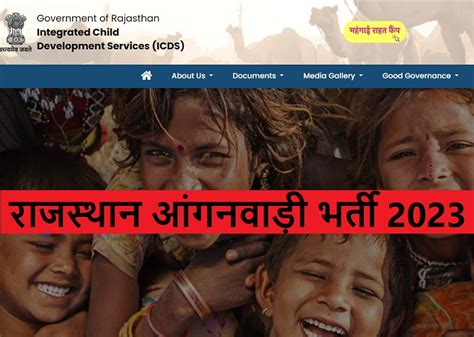 Rajasthan Anganwadi Jobs 2023 All City Job