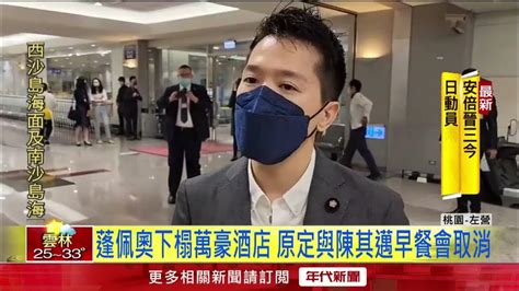 蓬佩奧二度訪台！ 赴高雄下榻萬豪酒店 將參訪駁二、大港橋 Youtube