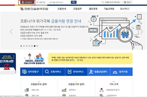 건설업 법인사업자 전문건설공제조합에서 신용평가자료 제출 방법 네이버 블로그