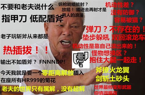 怪物猎人表情包 Nga玩家社区