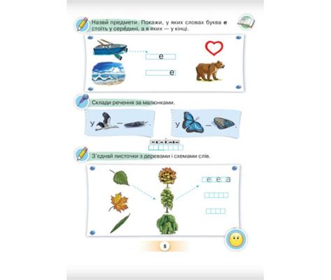 НУШ 2 Буквар 1 клас Частина 2 Посібник Українська мова Оріон Пономарьова видавництва Орион