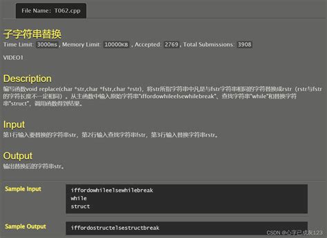 字符串替换noj Csdn博客 字符串替换noj Csdn博客