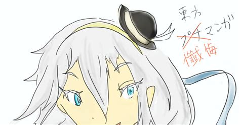 東方 東方 ザンゲ漫画 こいしちゃん Karamiのマンガ 漫画 古明地こいし 寅丸星 Pixiv