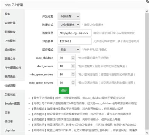 宝塔面板负载状态100与cpu使用率100原因与解决方法 付杰博客