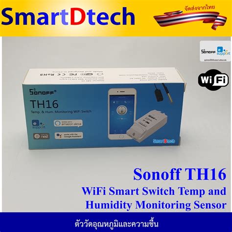 ของแท Sonoff TH16 WiFi Smart Switch Temp and Humidity Monitoring Sensor แยกชน ตววด