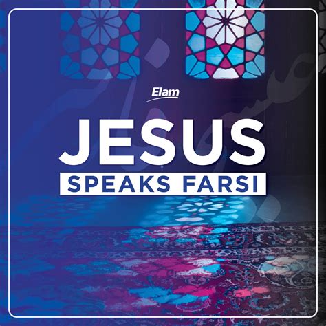 Podcast Elam Ministries