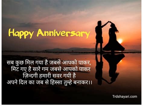 Top 999 Happy Anniversary Images In Hindi Amazing Collection Happy