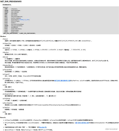 Java 对接海康 Sdk 网页实时显示以及云台反控 海康摄像头sdk接入mob64ca13fb6939的技术博客51cto博客