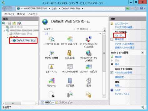 SSLサーバ証明書インストール Microsoft IIS x 新規 更新