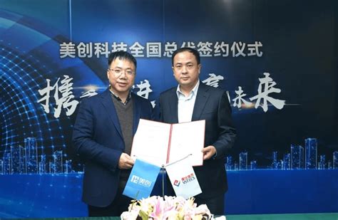 携手并进！美创科技与佳都科技、伟仕佳杰签约全国总代理 搜狐大视野 搜狐新闻
