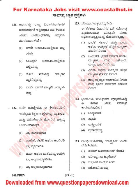 Question Papers Download Pdo Exam Previous Question Paper General