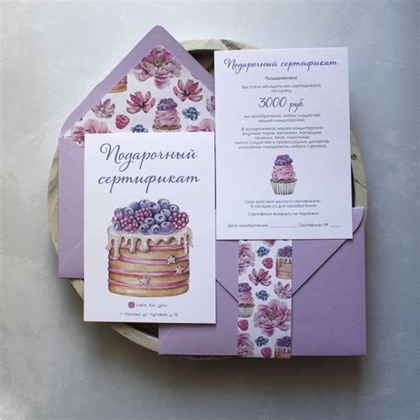 Сертификат на торт образец