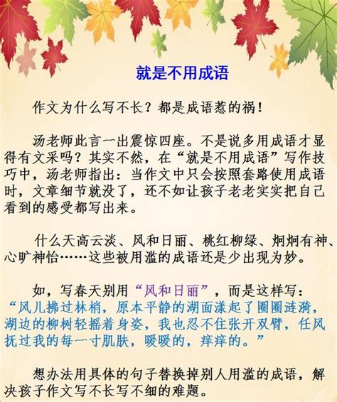 小學語文老師作文語言想要寫得生動先收下這10個小竅門 每日頭條