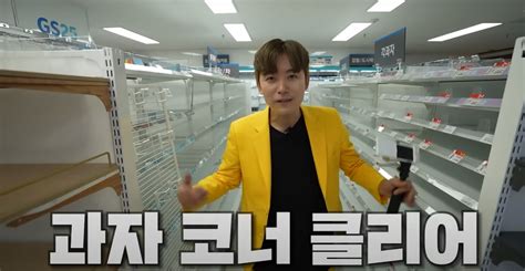 편의점에 있는 물건 다 사면 얼마 나올까 실험해본 유튜버 ㄷㄷㄷ  유머 움짤 이슈 에펨코리아