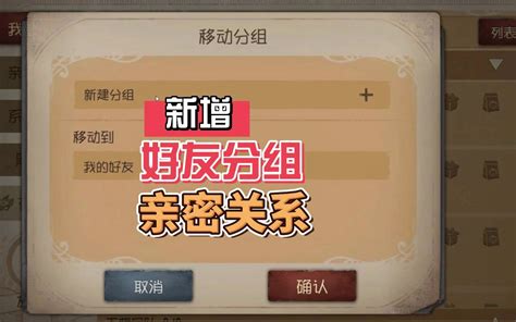 第五人格：七夕限时返场，好友新增分组还能建立亲密关系？ 三姨太游戏视频 三姨太游戏视频 哔哩哔哩视频