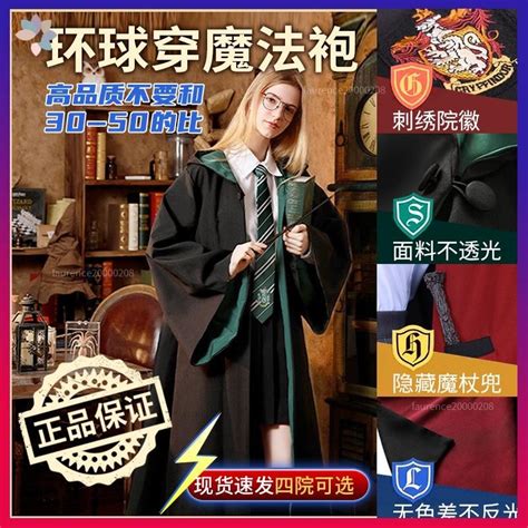 🔥萬聖節🔥哈利波特巫師袍魔法袍 環球影城cos服裝 斗篷 萬聖節長袍 正版全套 蝦皮購物