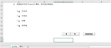Vba 使用activex控件 我是小旋风 博客园