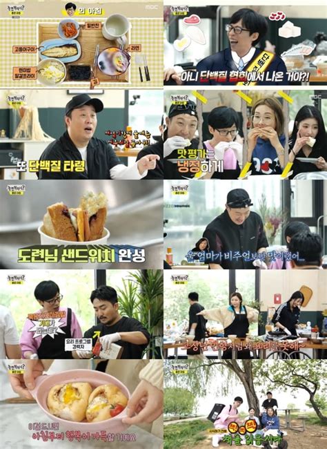 子 지호 입맛 잘알 유재석 평소에 ♥나경은이 아침 차려줘놀면 뭐하니ten초점 텐아시아