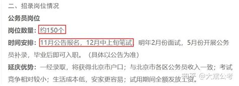 2024省考安排揭晓七大地区公布 知乎