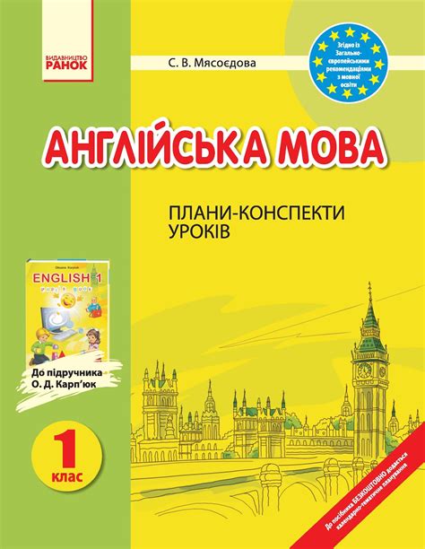 Сайт вчителя математики та інформатики Калинчука В В Англійська мова