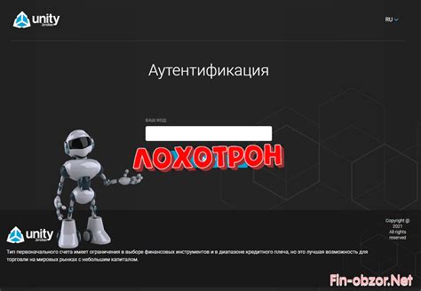 Unity Broker — обзор брокера отзывы о Unity Broker Fin Obzor Net