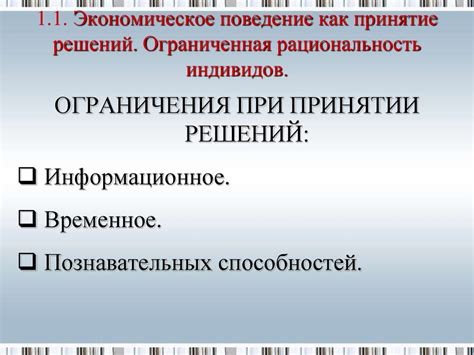 Институциональная экономика - online presentation
