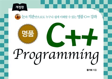 명품 c 프로그래밍 8장 실습문제 풀이