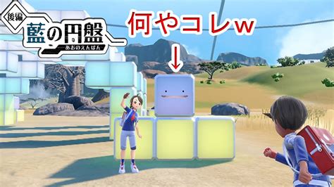 【ポケモンsv】藍の円盤の新情報解禁 Youtube