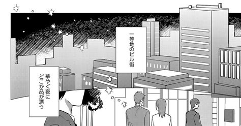 オリジナルbl 【お知らせ】canna掲載 八田野はるちかのマンガ Pixiv