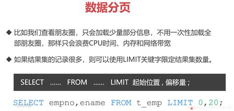 数据库表的数据分页数据库表如何分页 Csdn博客