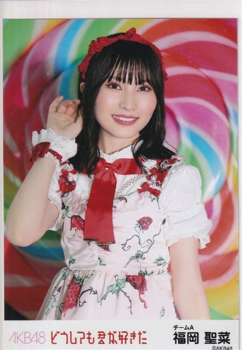 Yahooオークション Akb48 福岡聖菜 どうしても君が好きだ 通常盤 封
